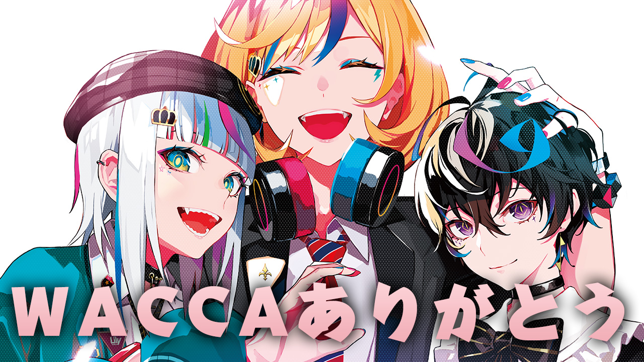 HARDCORE TANO*C on Twitter: "8月31日18時よりWACCA配信！ オンラインサービス終了の0時あたりまで予定しています WACCAを最後までよろしくお願いします ...