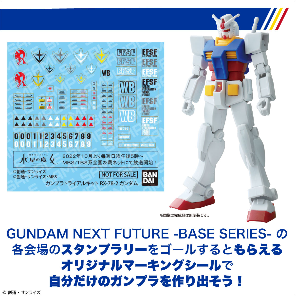 HOBBY Watch on Twitter: "「GNF -OSAKA BASE-」でガンプラトライアルキットと限定マーキングシールが貰えるスタンプラリー開催中！ https://hobby ...
