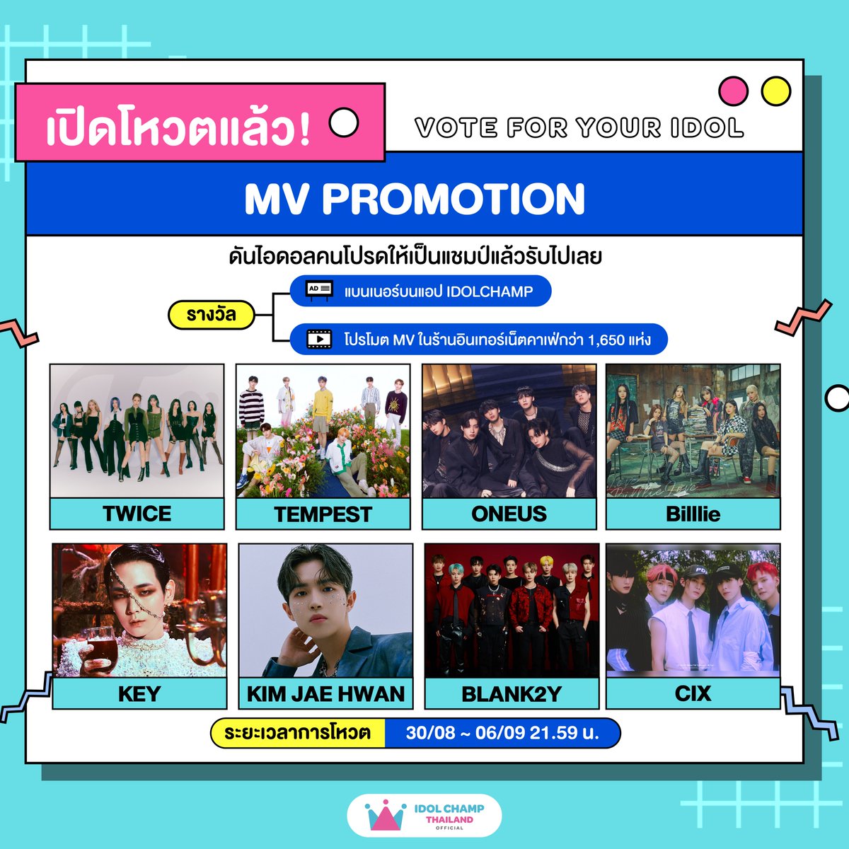 IDOLCHAMP THAILAND on Twitter: "[#IDOLCHAMP_VOTE] MV Promotion ช่วยโปรโมต MV เพลงใหม่ของไอดอลคน ...
