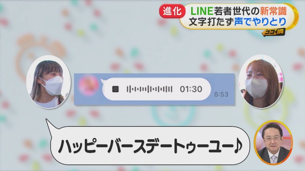 FNNプライムオンライン on Twitter: "18歳の女性が誕生日に受け取ったのは、友だちからの歌付きボイスメッセージ。 18歳女性「本当に泣きました。一番自分の気持ちを伝えるにはボイス ...