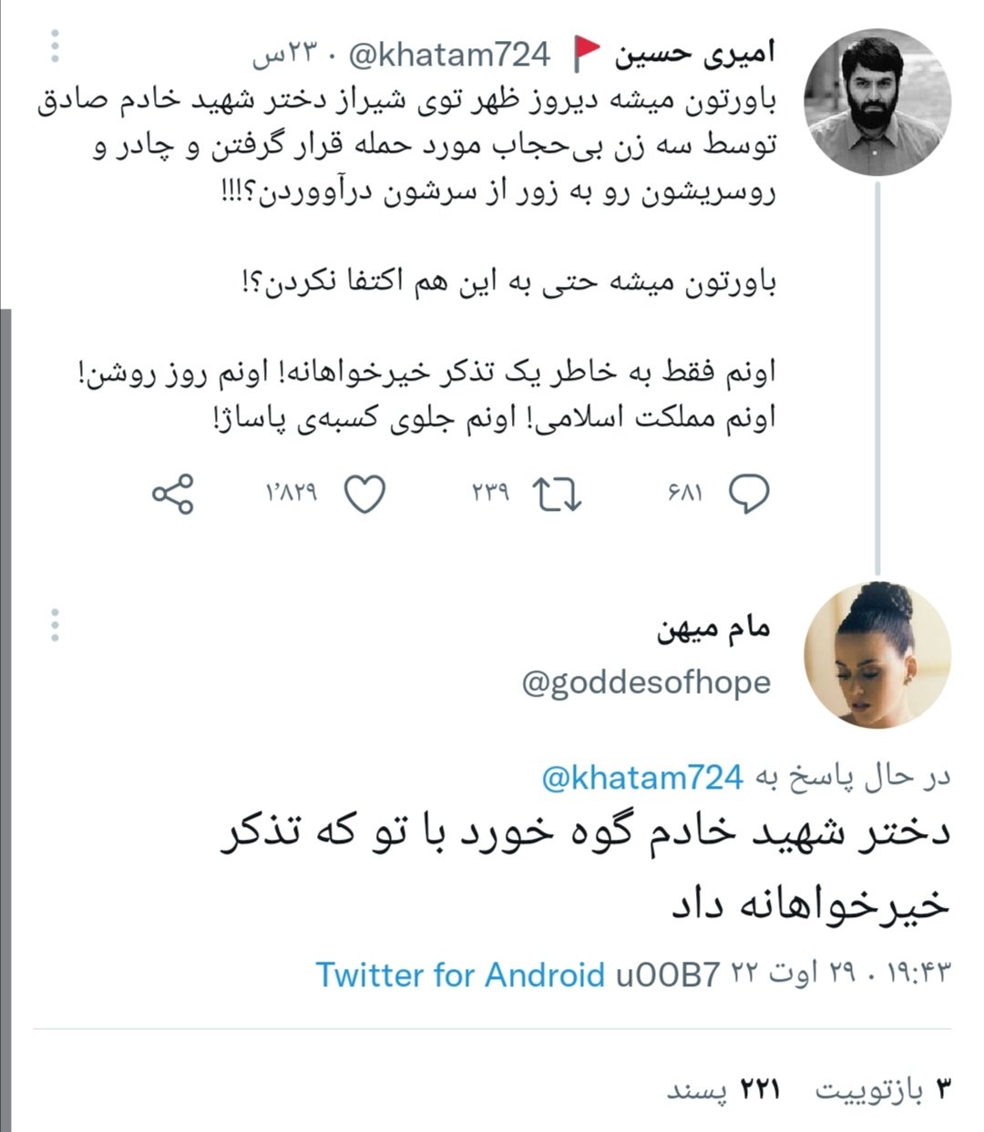 Out Of Context Twiter E Farsi On Twitter Em60kbgquc