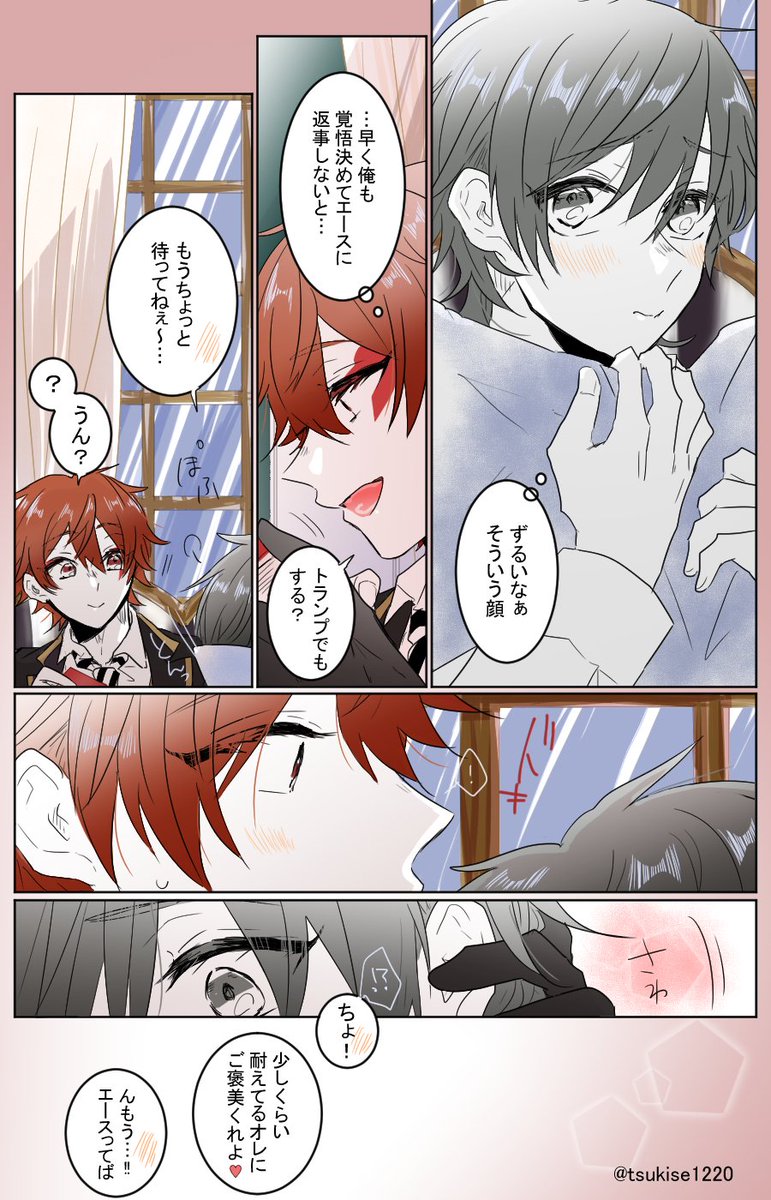 月瀬 (@tsukise1220) さんのイラスト・マンガ作品まとめ (102 件) - Twoucan