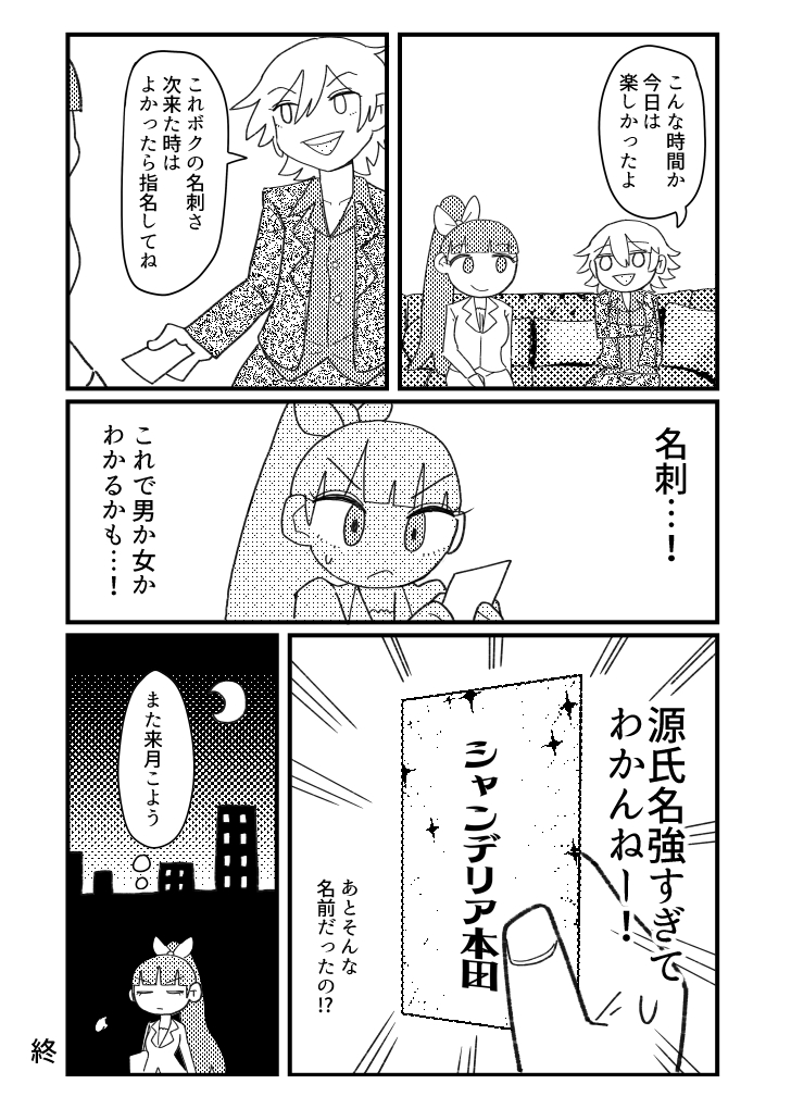 電気ウサギ⚡🐰夏コミ一日目（日）東"L51"bの漫画
