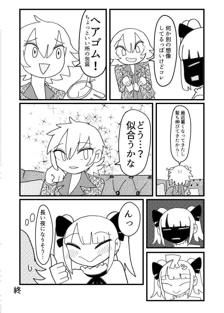 電気ウサギ⚡🐰夏コミ一日目（日）東"L51"bの漫画