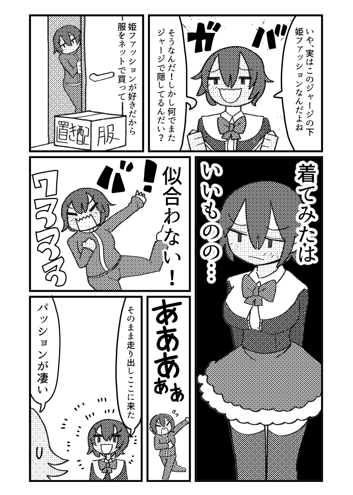 「② 」電気ウサギ⚡🐰夏コミ一日目（日）東"L51"bの漫画