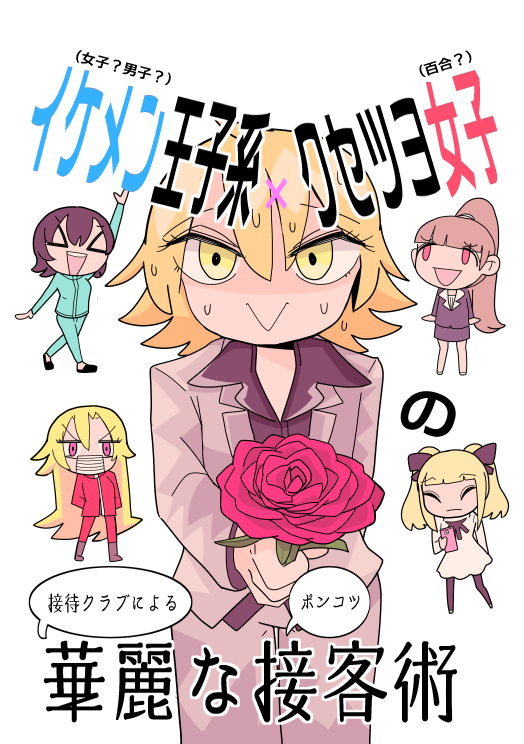 電気ウサギ⚡🐰夏コミ一日目（日）東"L51"bの漫画