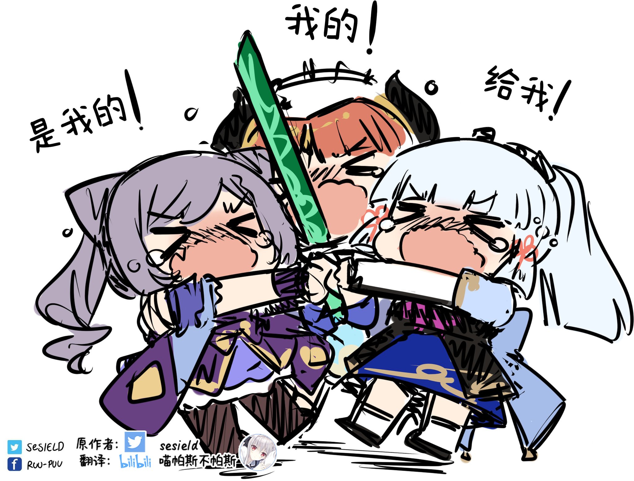 东风谷枣苗 on Twitter: "@Sesield 简体中文版 (Simplified Chinese ver.） Nilou: why you bully me? https://t ...