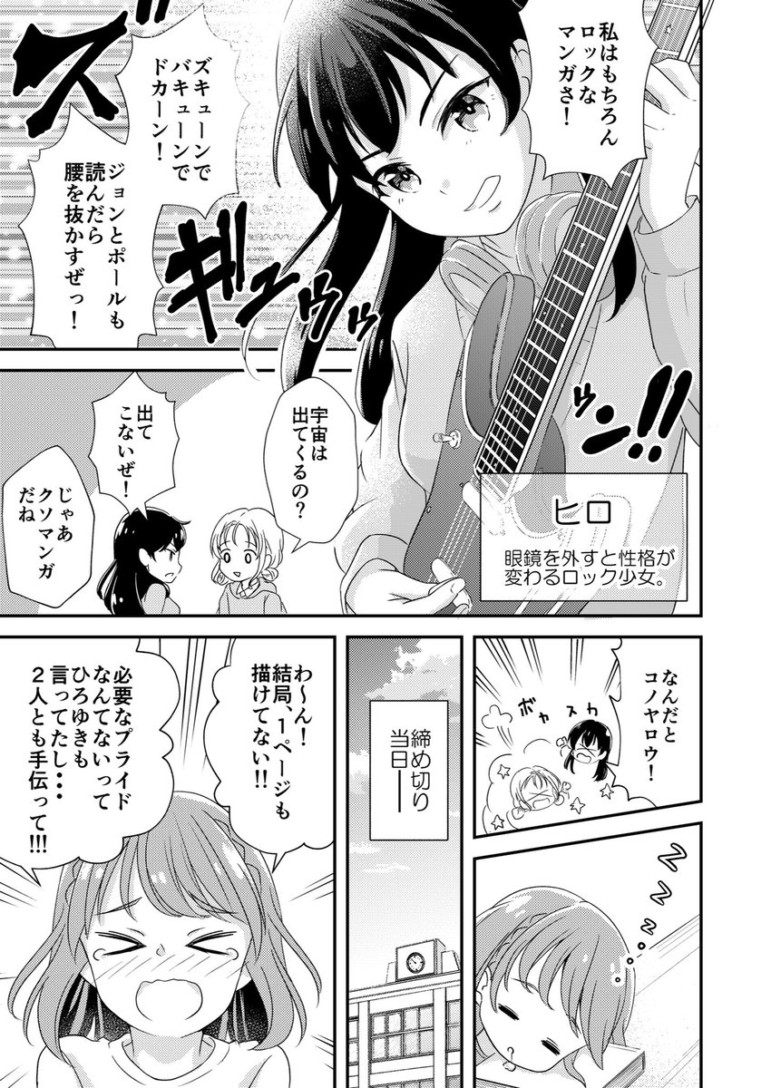 「9/4(日)開催のCOMITIA141『へ37a』に新刊合同誌『ふであや!!』(@hudeaya) 出します! よろし」瀬戸ちとせの漫画