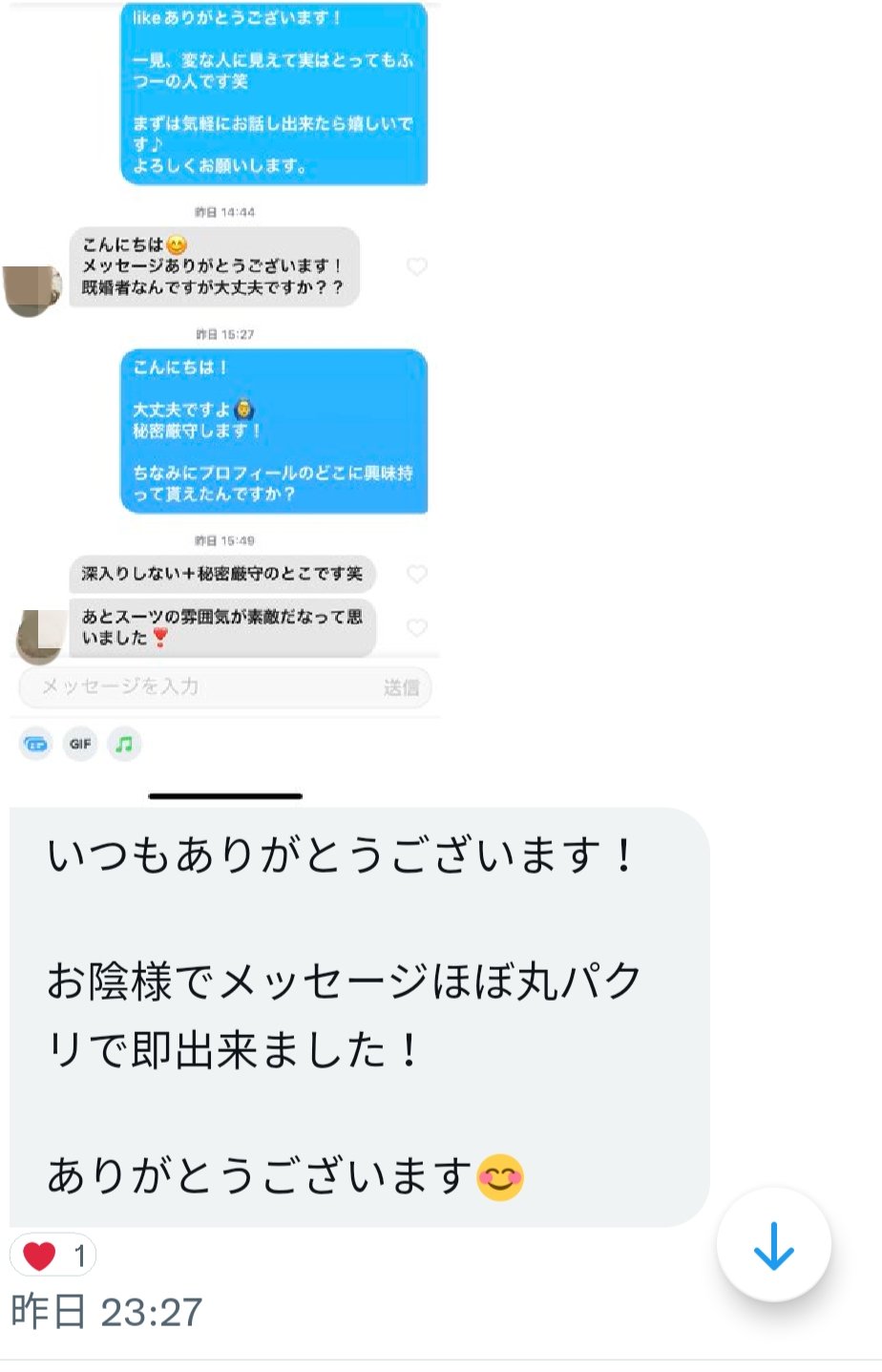 ドコカノダレカ/既婚者×ネトナン Tinder On Twitter また一人、男の欲望を開花させてしまった…もちろんnoteを購入頂い