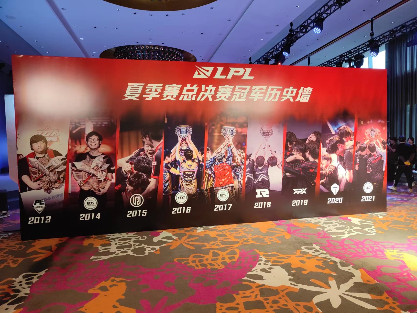 HUPU Esports on Twitter: "We are now at the #LPL Press conference for Summer Finals. Players and ...