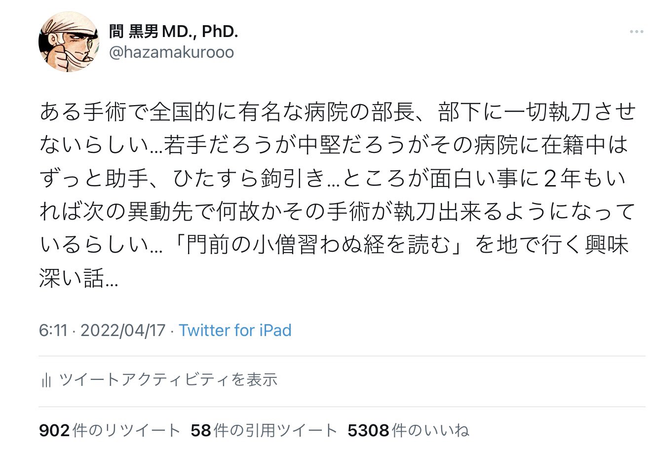 間 黒男MD., PhD. on Twitter: "もちろん暴力は絶対にいけません…どんな仕事でも日頃「吐き出しそうになる思いをグッと内にとどめて」皆様頑張ってる事と思いますが「気持ちも ...