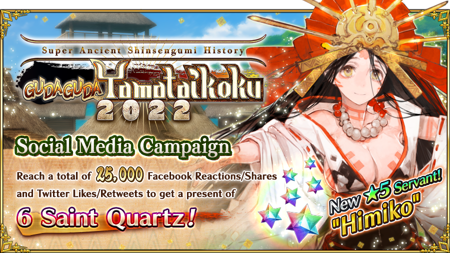 Fate/Grand Order USA on Twitter: "[GUDAGUDA Yamataikoku Pre-release Campaign] The great haniwa ...