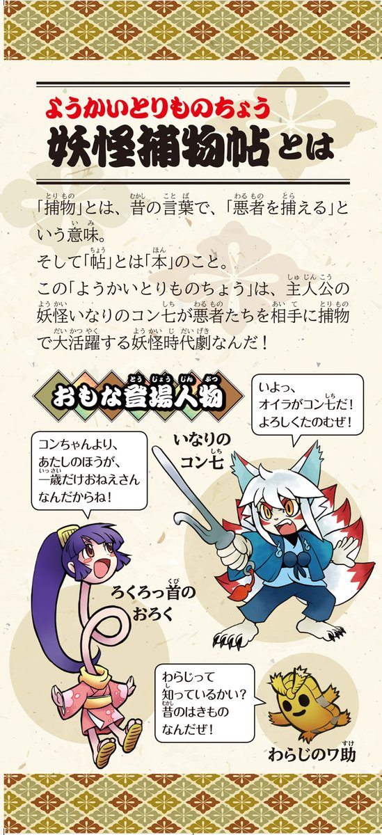 「#potofu ようかいとりものちょう 妖怪お江戸篇(1巻～4巻) 天怪篇(5巻～8巻) https://t.co/2」ありがひとし🌇🦖の漫画