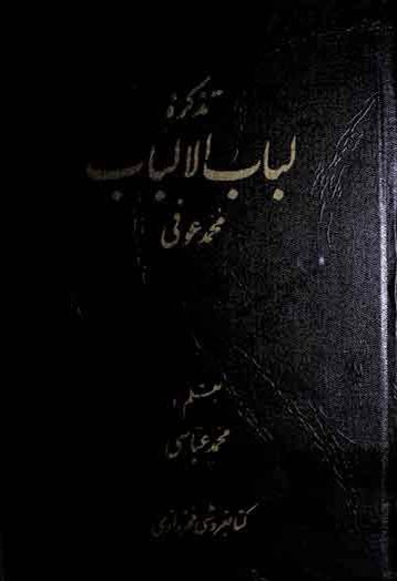 Muslim scholars and theologians have a debate in the royal residence of ...