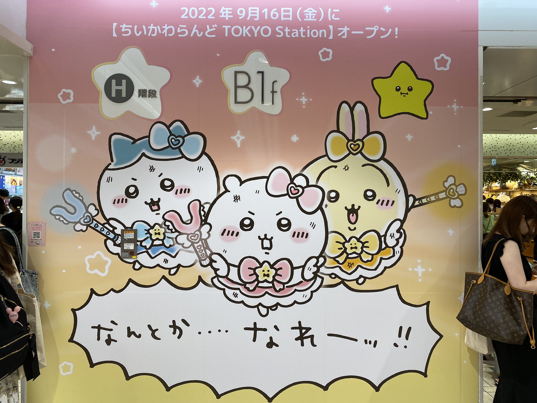 水城 セリカ on Twitter: "@shadowverse_jp 東京駅のコレ好き💕 w https://t.co/U2Tqd83owh" / Twitter