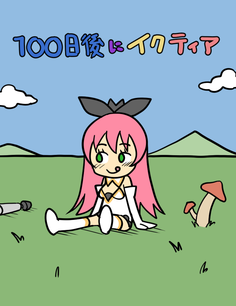 ジャム🍞@最新作『魔法戦士FINAL IGNITION』11月25日発売予定!! on Twitter: "完結編に向けて新連載を始めました #Triangle #魔法戦士FINAL ...