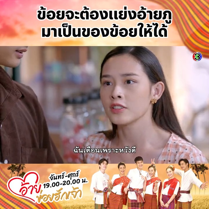 Ch3Thailand on Twitter: "ใจเย็นๆ น้องสี เจ้าพ่อจอมปลวกผิดอาร้ายยย 😅 กลัวโดนแย่งเนื้อคู่ ถามอ้าย ...