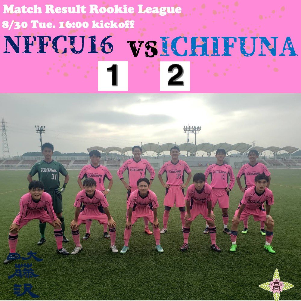 日大藤沢高校サッカー部(公式) on Twitter: "🌸 Rookie League 🌸 vs #市立船橋 @funabashi_U18 前半:1-0 後半:0-2 合計:1-2 ⚽️岩坪 ...