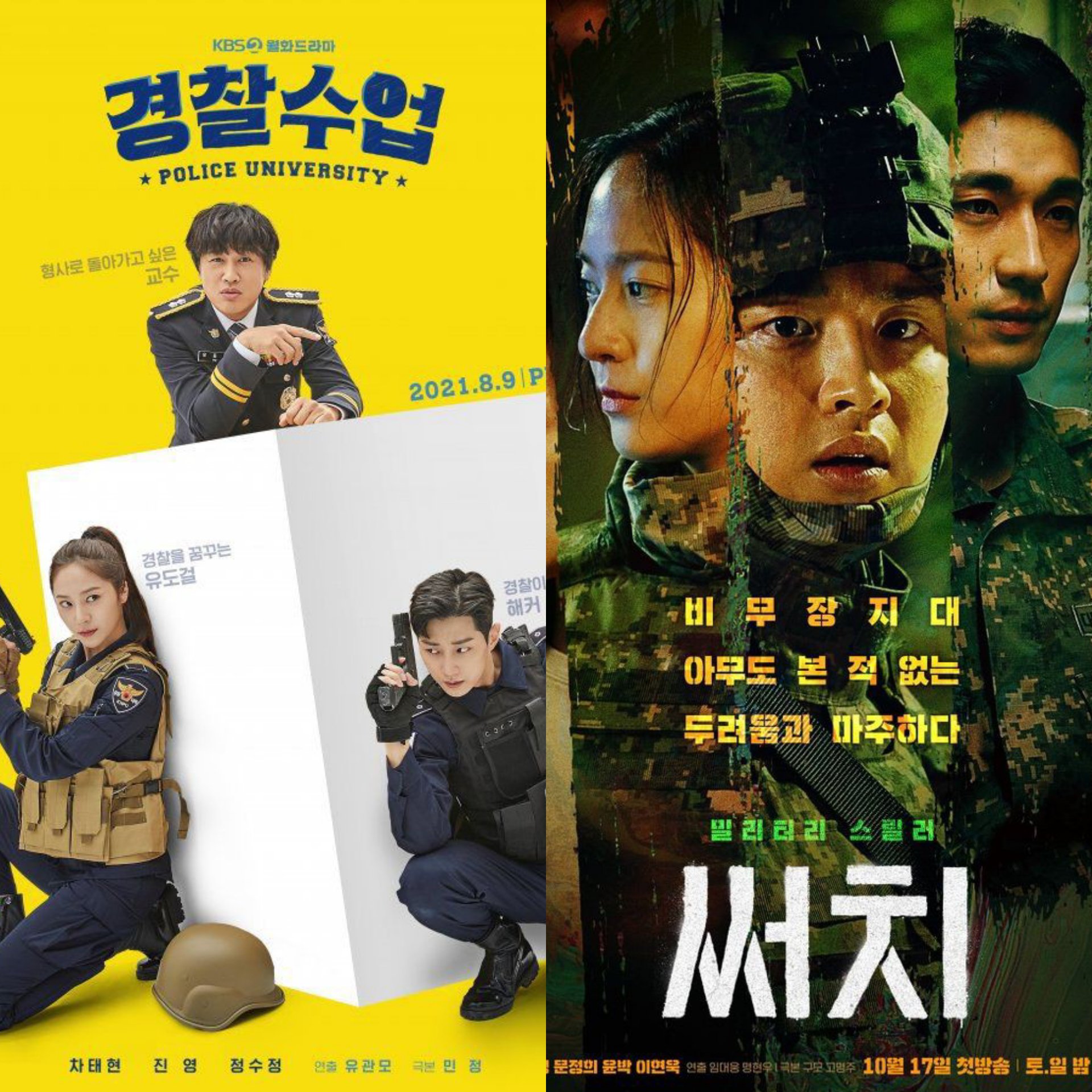 K-Drama Menfess on Twitter: "•kdm• minta tolong rate 2 drama ini dong. bikin banyak mikir gak ...