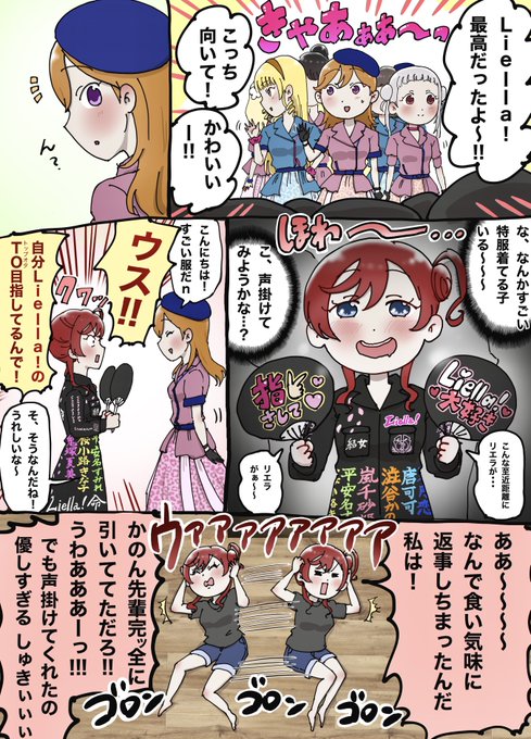 リエラに入らなかったメイ | クエ@C106 土曜 南 “k”23ab さんのマンガ | ツイコミ(仮)