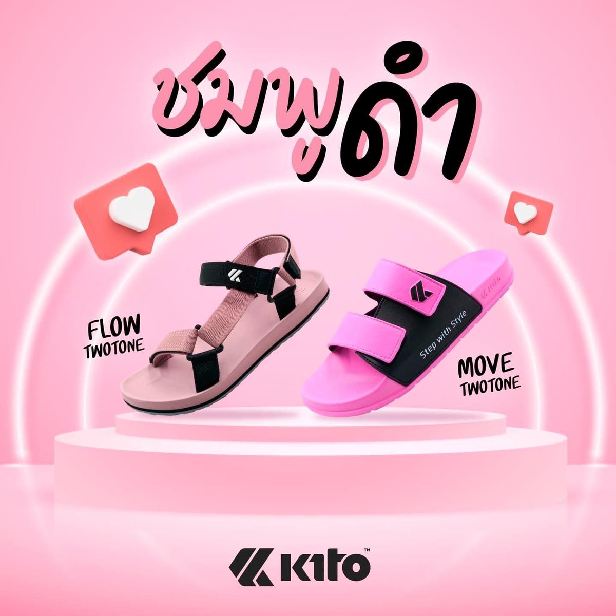 Kito on Twitter: "มาแล้ว มาแล้ว กีโต้สีชมพูดำ สบายทุกการเคลื่อนไหว พร้อมลุยไปกับคุณทุกที่ . ☑️มี ...