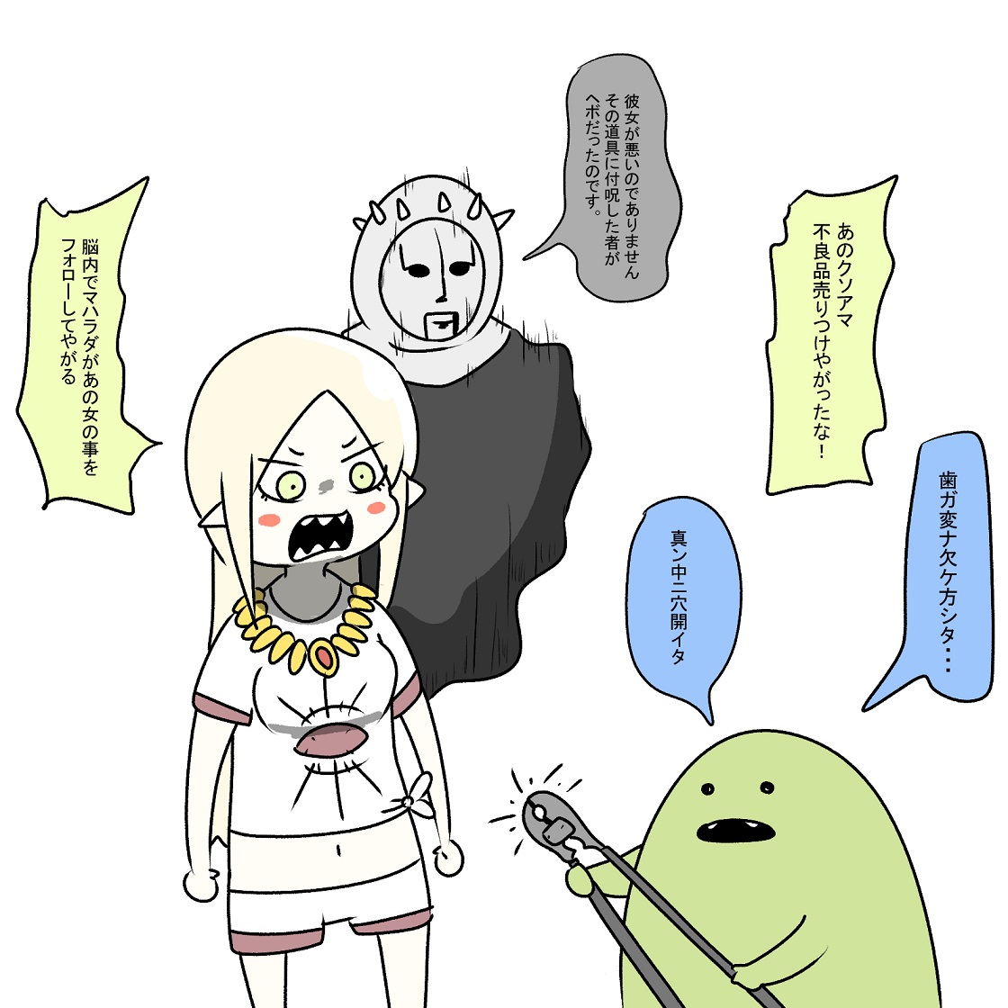 「解呪アイテムよりもパワーがあったマハラダネックレス キレるエルフ 」Mr.A/日曜日：西す-13bの漫画