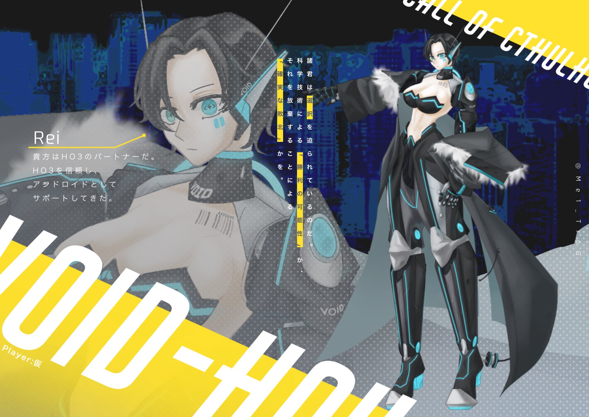 VOlD 12日目 on Twitter: "VOID HO4！ 立ち絵新調しました 走り抜けております PLはメギャメギャになっている https://t.co/obBabn2eBj ...