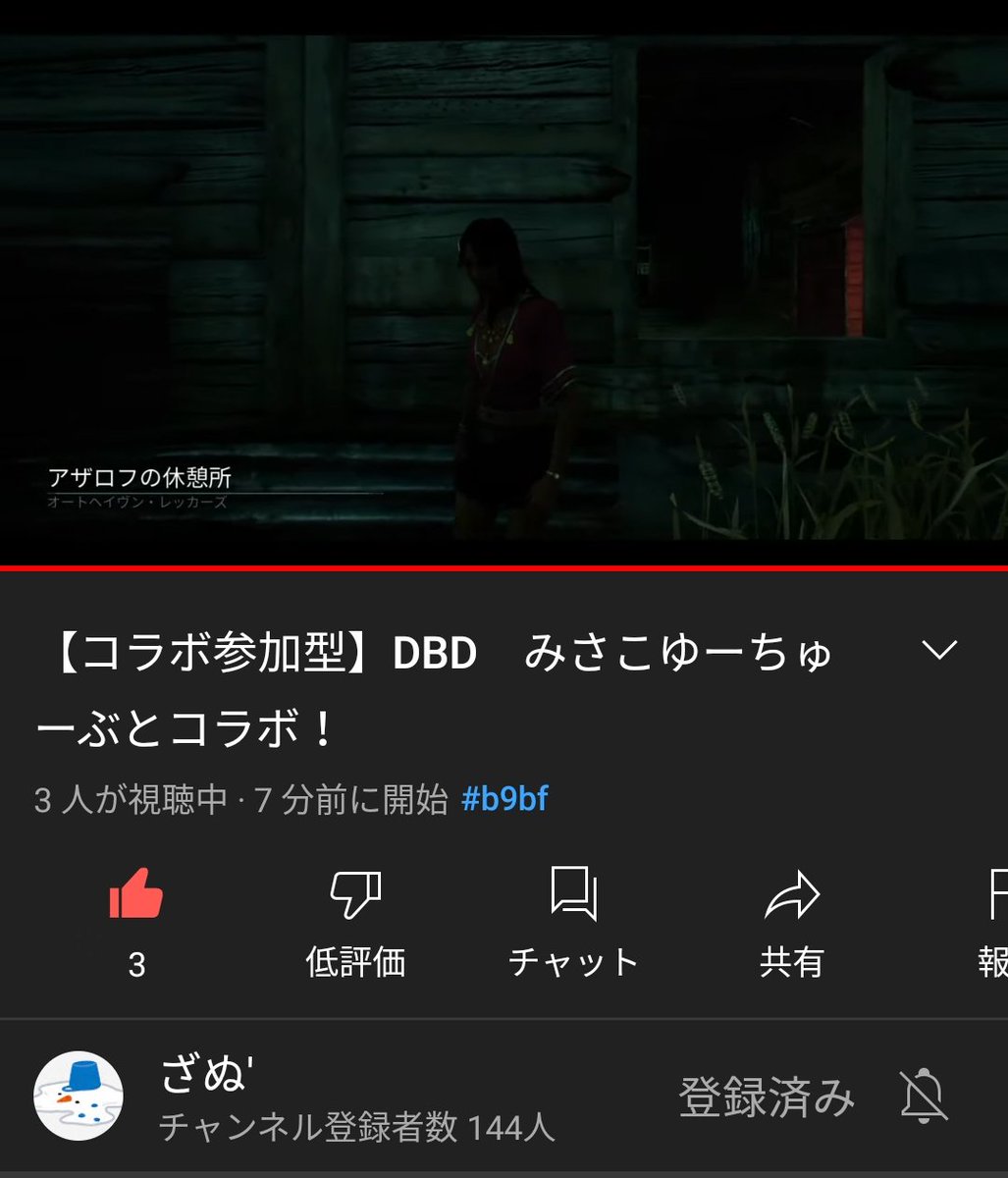 初心者に生えた毛ch_jp on Twitter: "#DBD #dbd募集 #DeadbyDaylight #デッドバイデイライト #デドバ #ゲーム実況 #ゲーム配信 #参加型配信 ...