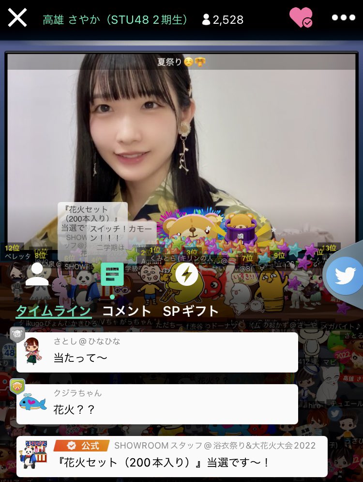 ポッター平井 on Twitter: "【#下北FM 告知】 9/1(木)19時～ゲストは #STU48 2期生の #高雄さやか さんが登場(リモート出演)！瀬戸内 PR部隊Season2の ...