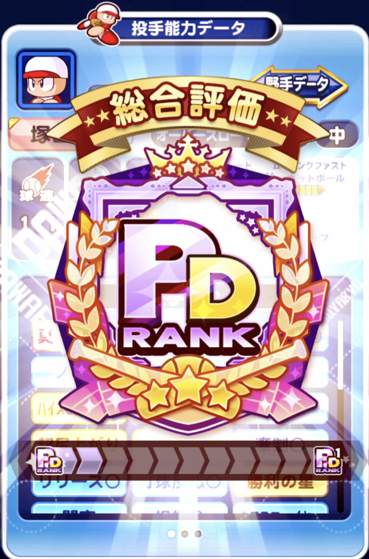 Nemo パワプロ On Twitter 久しぶりに厳選して中継ぎ黄色きたいえーす でも本当厳選早くない環境投手も来て欲しい