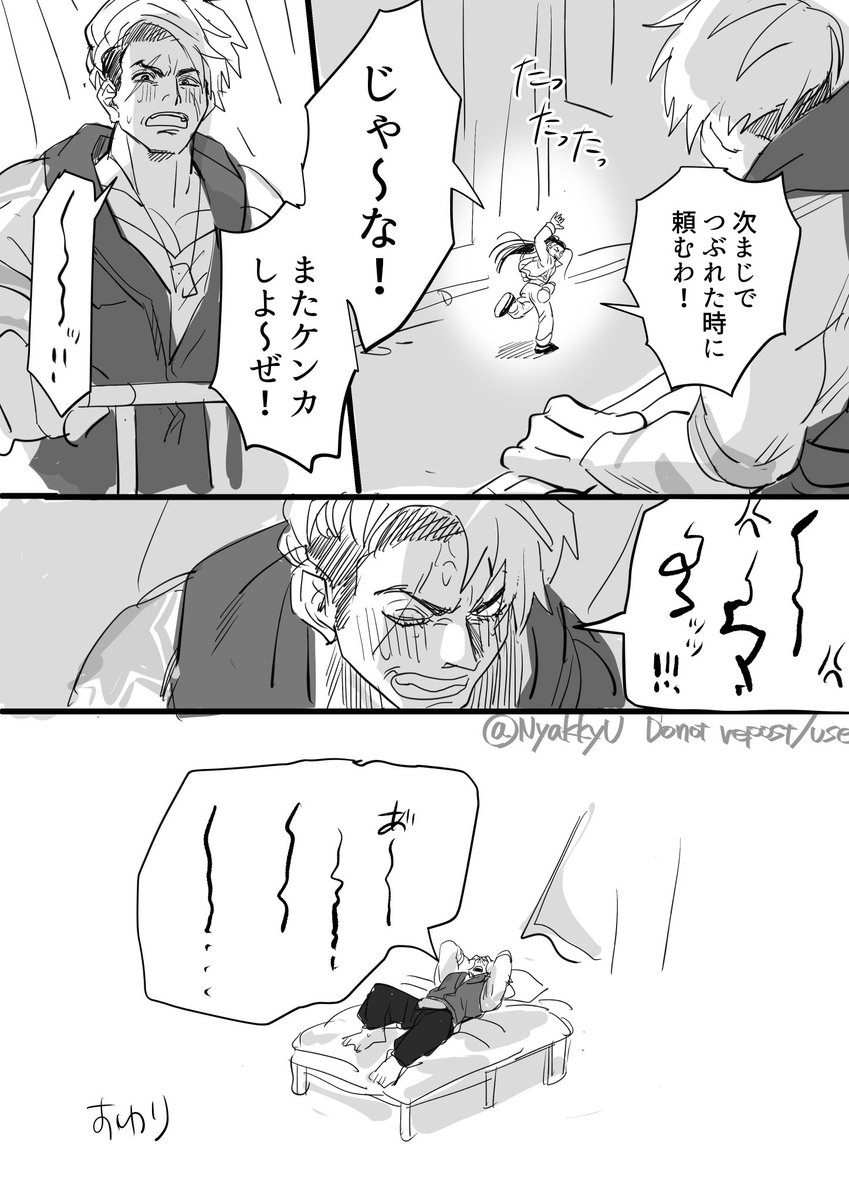 「ルクジェミの漫画です 全部捏造 #lukejamie 」ヤッキー🍻の漫画