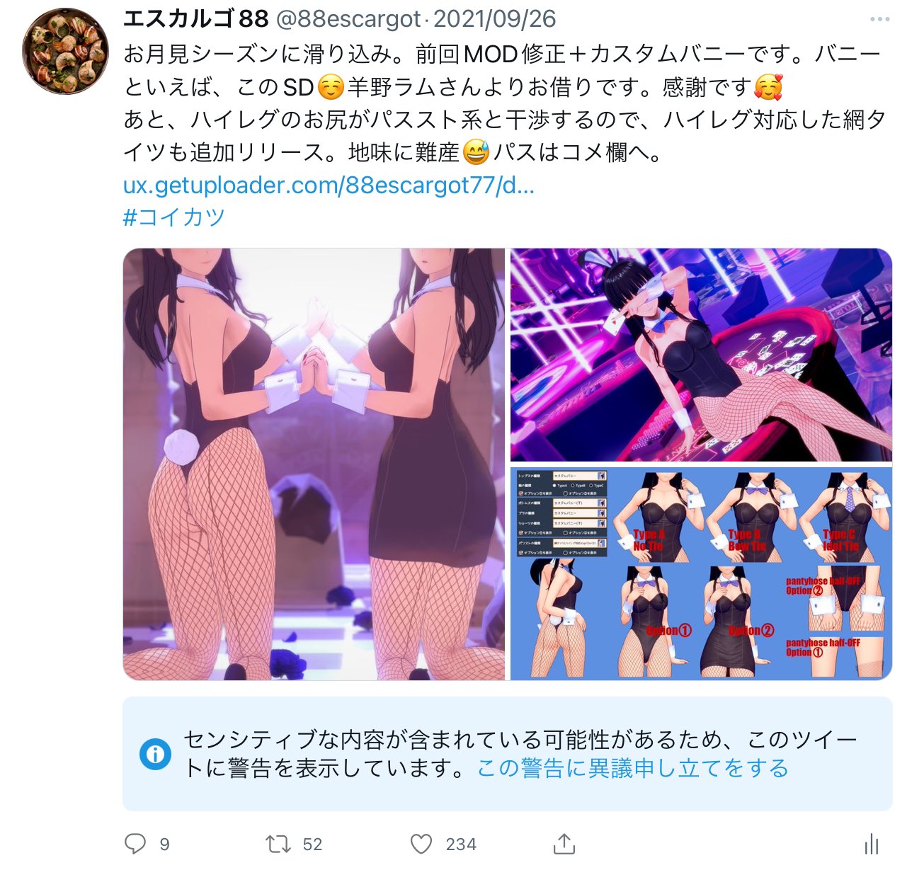 エスカルゴ88 on Twitter: "バニーmodのスクショがセンシティブ判定に引っ掛かるのは、まあしょうがないとして、ファリスのポニテmodも引っ掛かってるのには笑った。セクシーすぎた ...