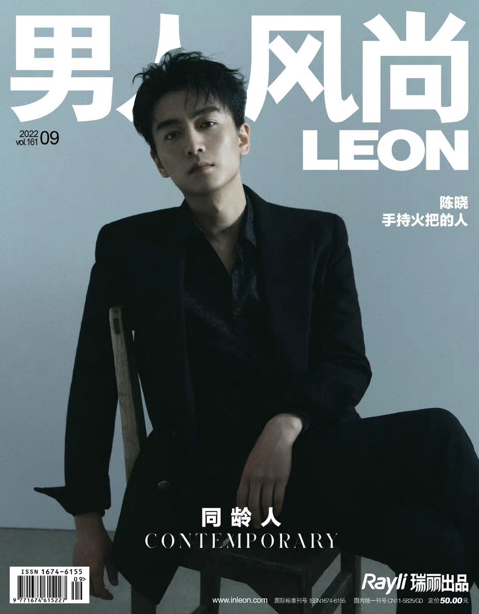 Cnent On Twitter 220830 男人风尚leon Weibo Update Full Spread M
