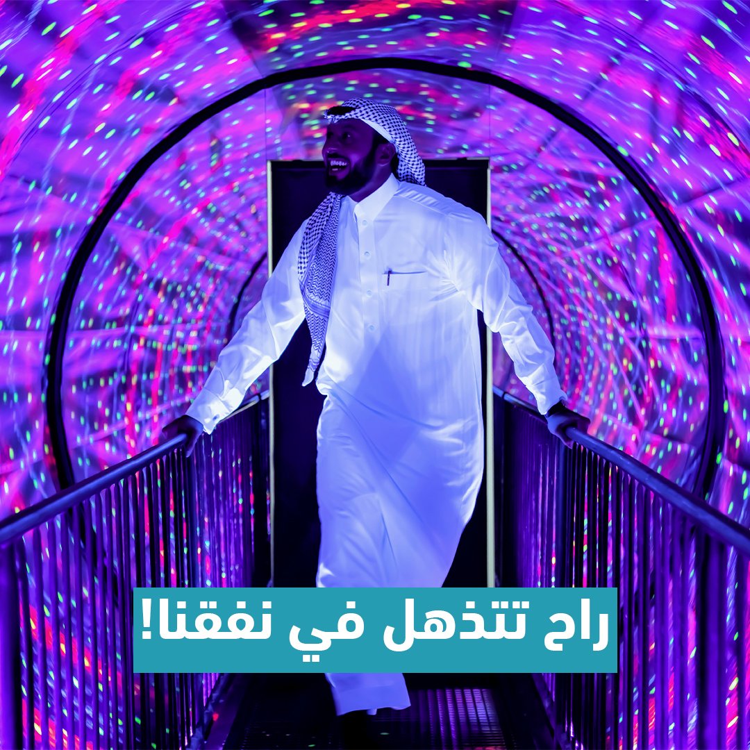 متحف الغموض الرياض On Twitter ترك خوفك وعش تجربة مميزة مرة وانغمس في