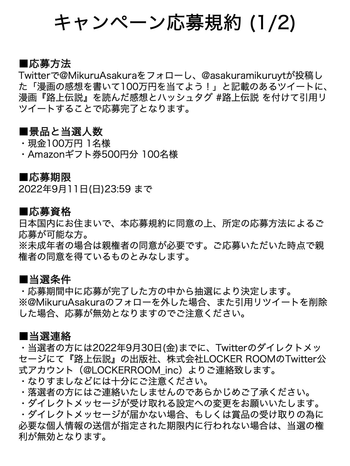 朝倉未来 Youtubeチャンネル On Twitter Qb8zsnmiao Twitter