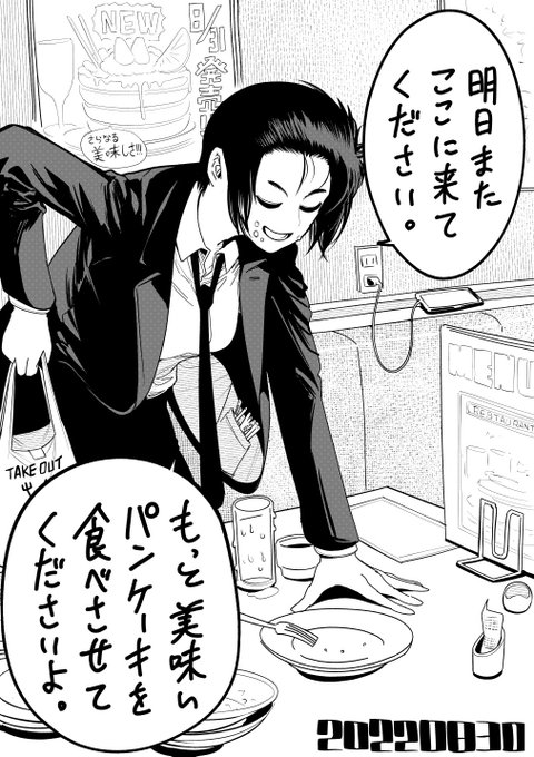 【今日のラクガキ】 ちょっとずうずうし過ぎる文化部女記者さん。 山草遊【毎日ラクガキ(現在引っ越しの為活動中止中】 さんのマンガ ツイコミ仮