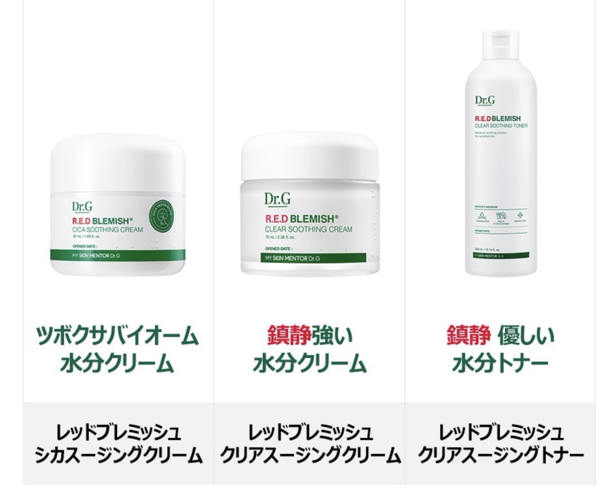 ドゥク氏 on Twitter: "Qoo10/メガ割 ドクタージー(Dr.G)【日替わり999円セール】 第7弾(31日)は… レッドブレミッシュスージングアップサン ️☺️🙌(日焼け止め ...