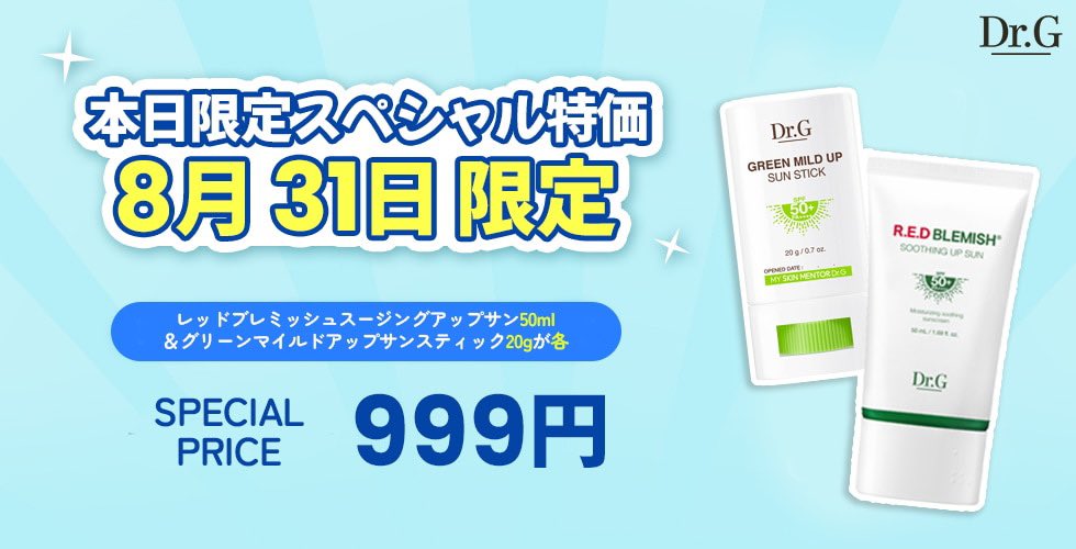 ドゥク氏 on Twitter: "Qoo10/メガ割 ドクタージー(Dr.G)【日替わり999円セール】 第7弾(31日)は… レッドブレミッシュスージングアップサン ️☺️🙌(日焼け止め ...