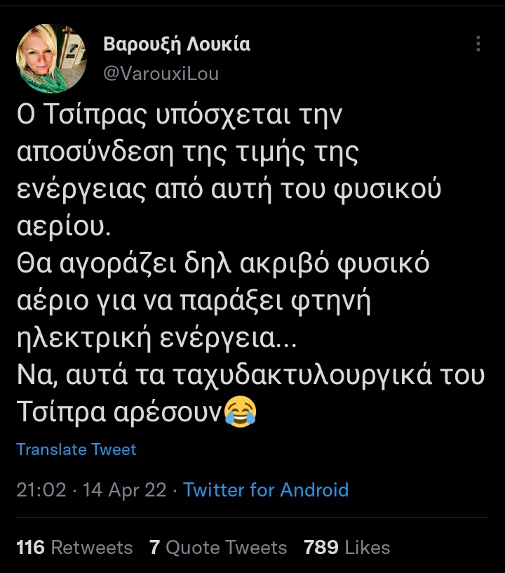 Kwstas Papadimitriou on Twitter: "@VarouxiLou Κυρά Λουκία τι έλεγες εδω; https://t.co/0pEvnKq4c5 ...