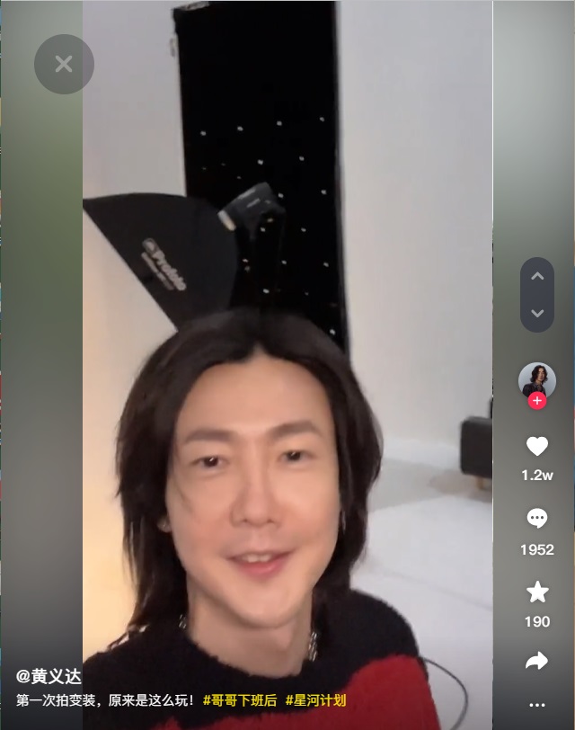 YidaHuang(黄義達)News on Twitter: "[Video]From #YidaHuang 's 抖音(30th Aug) https://douyin.com/user ...