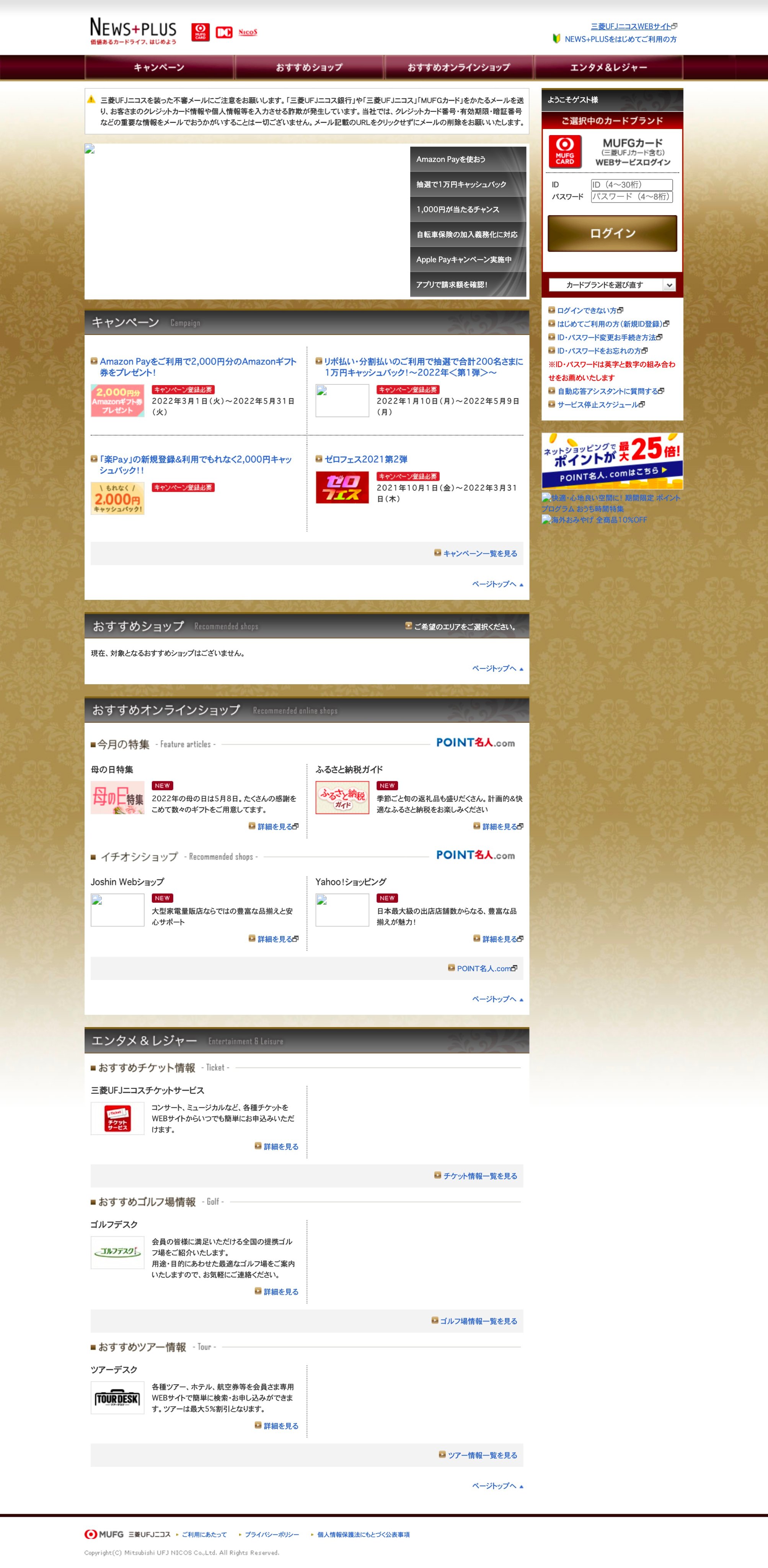 KesagataMe on Twitter: "#Phishing #MUFG #NICOS IP:155.94.174.47 (AS 8100 / ASN-QUADRANET-GLOBAL ...