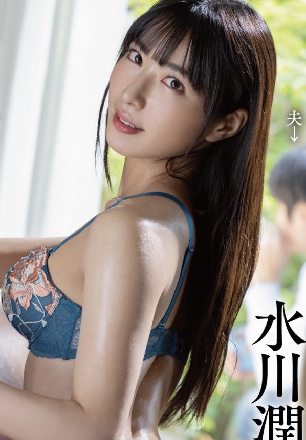 水川潤 みずかわじゅん さんの人気ツイート(古い順) ついふぁん!