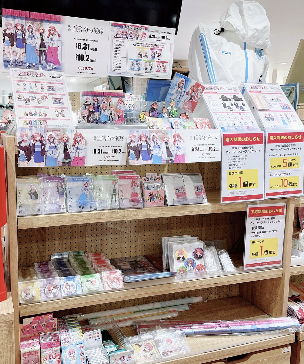 【アニメガ×ソフマップ】公式@中の人 On Twitter Rt Sofmap Girls 【💫限定特典付き情報①💫】 8 31