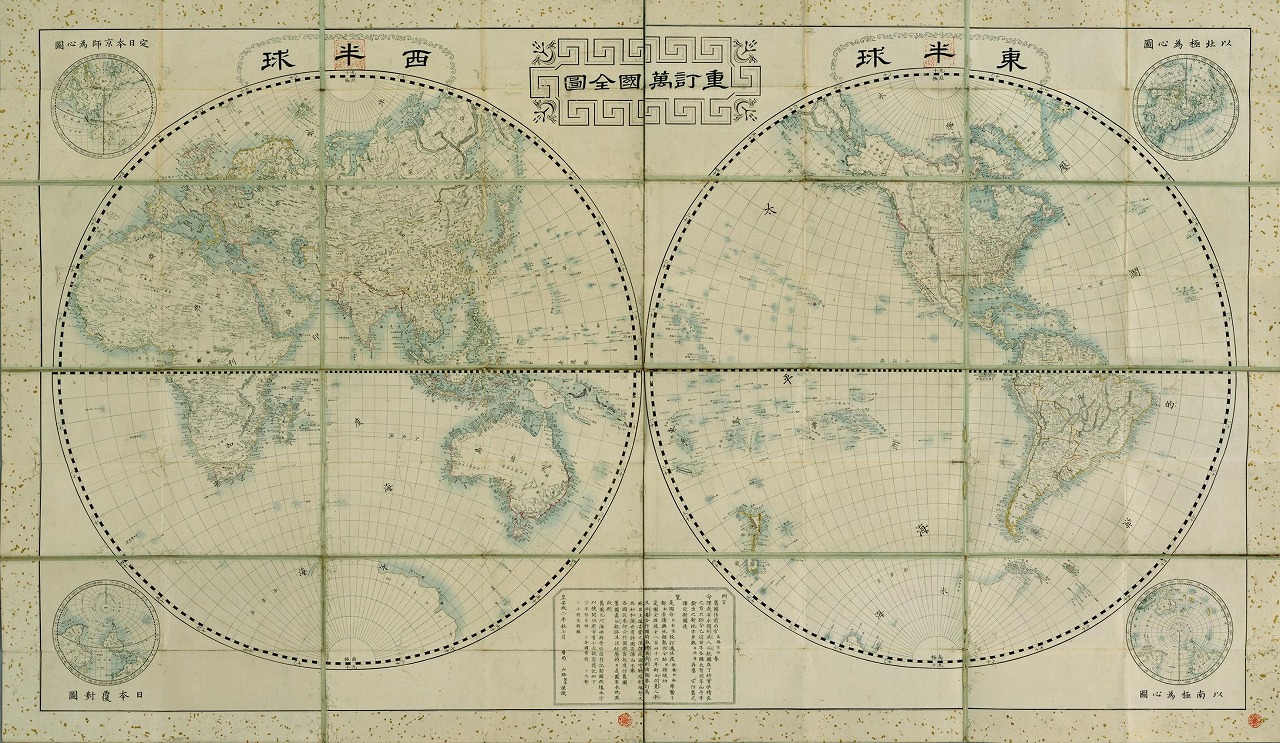 NationalDietLibrary on Twitter: "A world map created in the Edo period ...