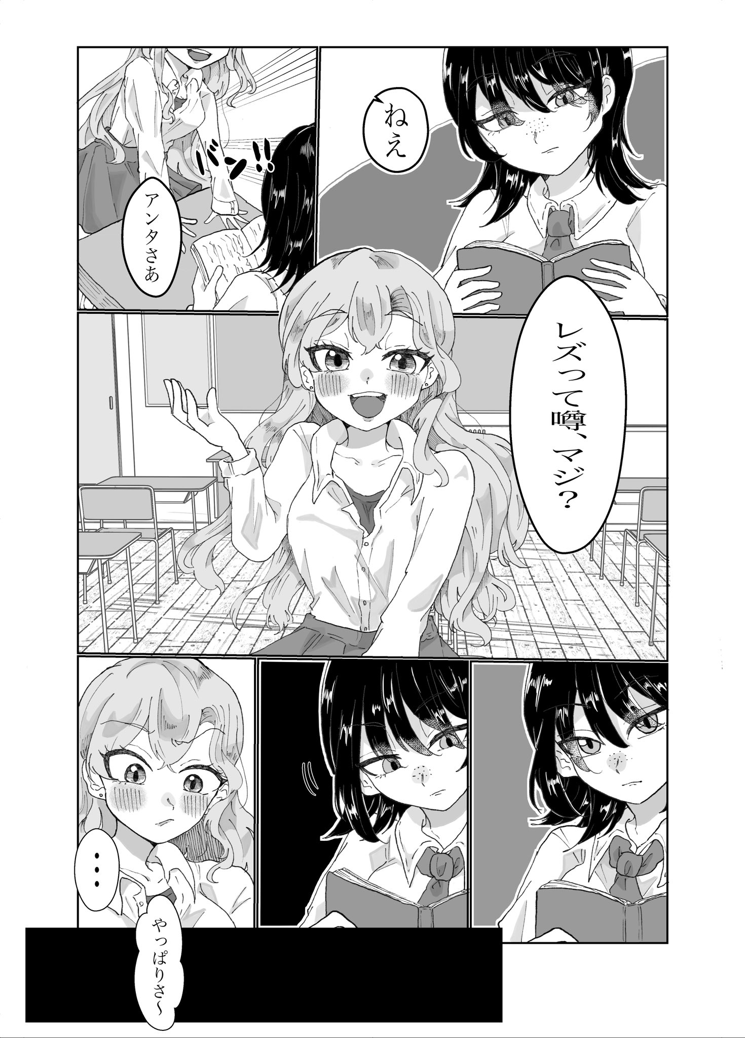 腹痛さん🐣COMITIA141『に48b』 on Twitter: "地味子とギャル #創作百合 #デス山劇場 https://t.co/bYKqtATDjk" / Twitter