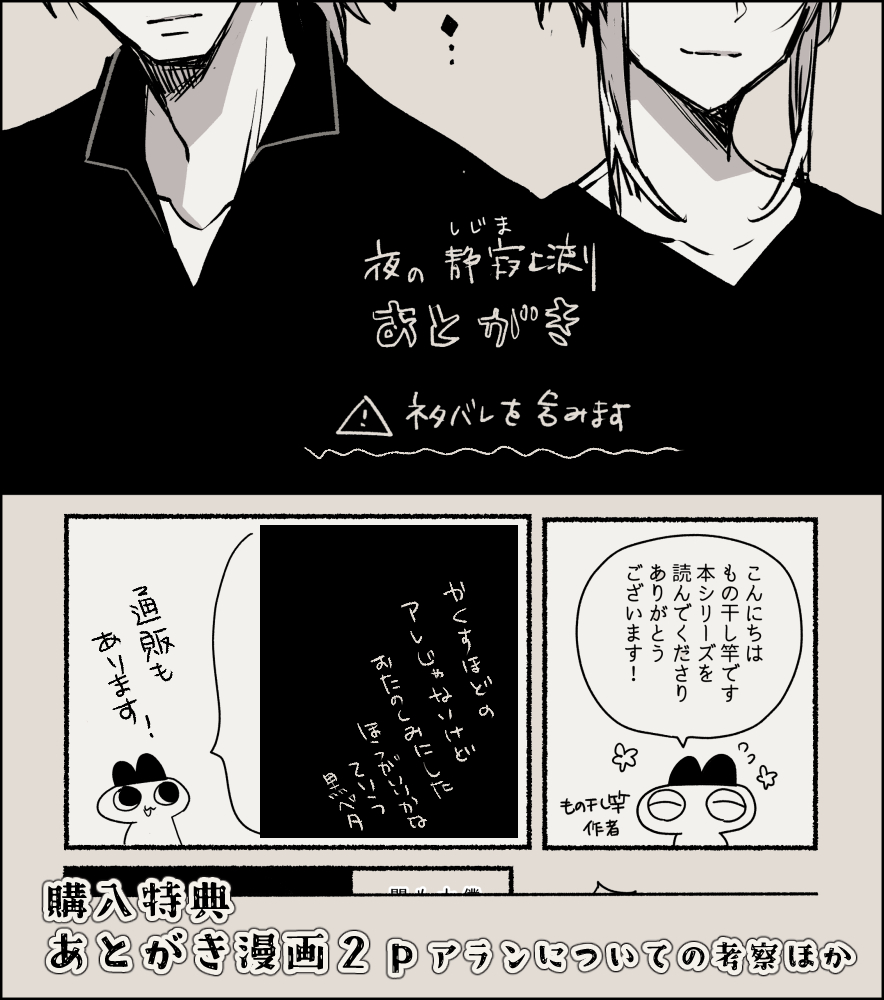 「17歳くらいのアラン シャワーシーンがある #COMITIA141 #コミティア141 」もの干し竿の漫画