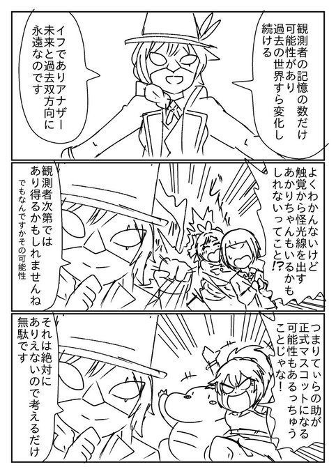 今日も十周年記念アニメネタなクソマンガを描いたんご！ どっちの方が可能性.. | バロガー@GSF01_7組27 さんのマンガ | ツイコミ(仮)