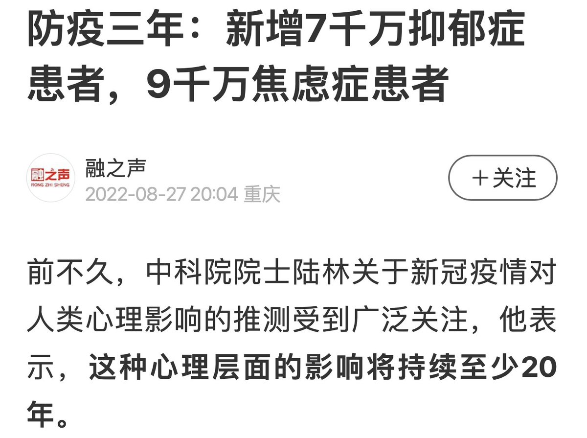 Foxmulder On Twitter 19年世卫中国抑郁症9500万,全球28亿。被中国青年报转载。 每日经济新闻我国青少年抑郁症比例246 现在又说新增7000万 那
