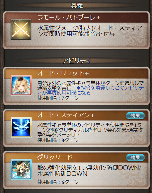 グラブル攻略＠GameWith on Twitter: "【エリカ性能検証①】 サポ1 攻撃20%DOWN(デメリット) 敵対心DOWN(タゲ率約14.3%) ★被ダメ無し時 ・水キャラ ...