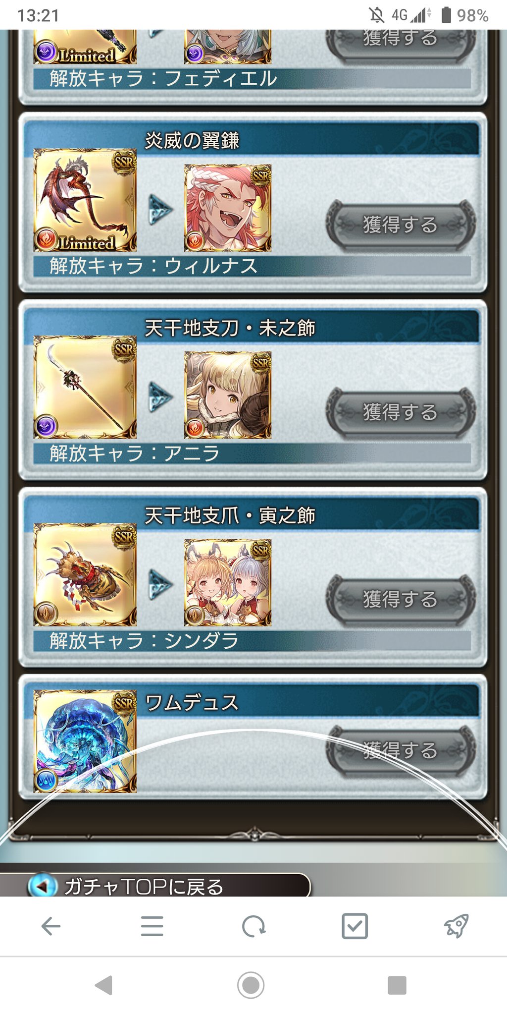 暗黒猫＠VOICEROID実況 on Twitter: "アニラの枠がアンチラなら迷わず天井だったかな？ ワムデュス石は欲しいけど、次回のレジェフェスがアンチラだからその時にシンダラと一緒に ...